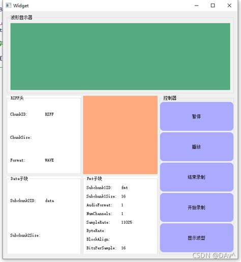 qt 播放录制pcm音频显示频谱 qaudioinput 录音波形分析 csdn博客