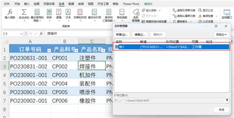 Excel技巧：利用套用表格格式功能实现动态数据源引用 趣帮office教程网