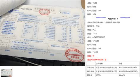 票据ocr智能票据识别系统自动化解决方案 知乎