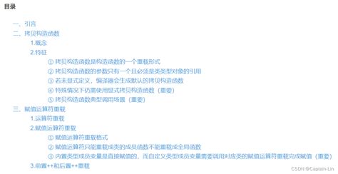 【c升级之路】第三篇：类与对象（中） Csdn博客