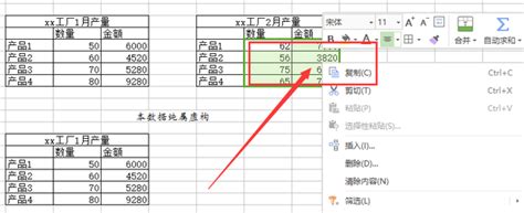 Excel怎样将两个表格关联数据合并360新知