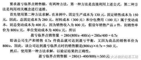 架构之路 157 《软考 系统分析师》 9 信息系统规划 2 少量人力进行项目初步调研（系统分析师的首要任务）与可行性研究报告软考经济