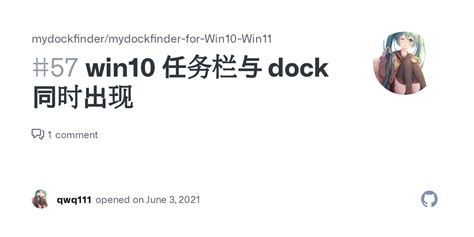 win 任务栏与 dock同时出现 Issue mydockfinder mydockfinder for Win Win GitHub