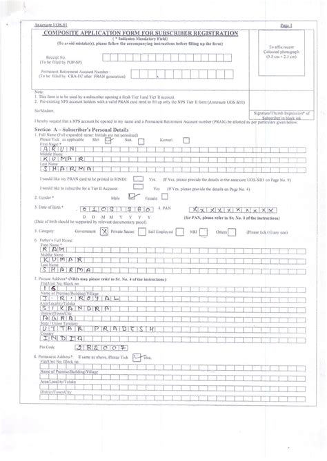 Pran Card Form
