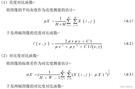 图像质量评价matlab实现（含代码）matlab计算图像平均梯度 Csdn博客