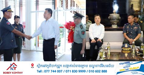 ឧត្តមសេនីយ៍ត្រី អេង ហ៊ី ទទួលស្វាគមន៍ការអញ្ជើញមកដល់ គណៈប្រតិភូប៉ូលីសប្រដាប់អាវុធ