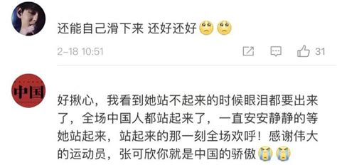 张可欣站起来了！澎湃号·媒体澎湃新闻 The Paper