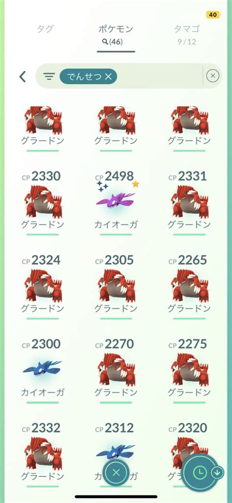 【ポケモンgo】カイオーガゲンシカイオーガの色違い、 入手方法と実装状況 攻略大百科