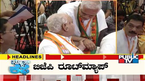 Public Tv Headlines 10 Am Feb 05 2023 Youtube