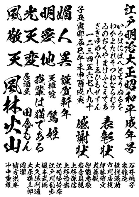 高解像度書体「闘龍」（フォント）｜毛筆フォント｜フリーフォントダウンロード 毛筆 フォント 書体 フォント