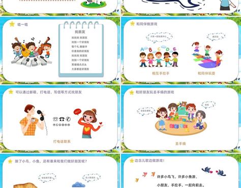蓝色简约我们都是好朋友ppt模板 包站长