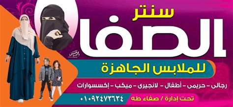 سنتر الصفا💝