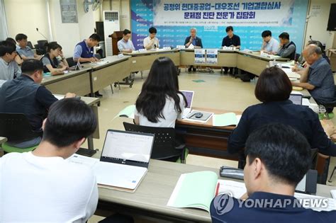 공정위 현대중공업 대우조선 기업결함심사 문제점 진단 집담회 연합뉴스