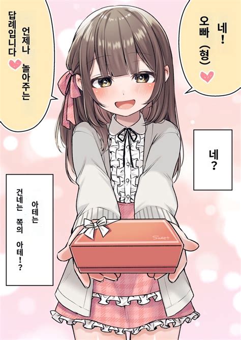 여동생 Manhwa Vortex Gaming