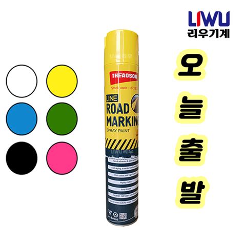 리우 셀프 주차선 라인 도색 차선 안전선 라인마킹 주차장 리우기계