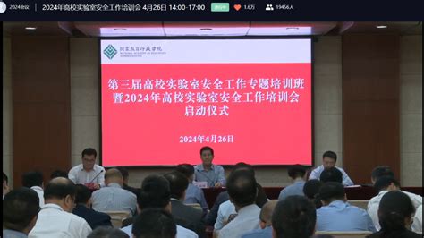 学院开展2024年上半年实验室安全检查 北京科技大学天津学院