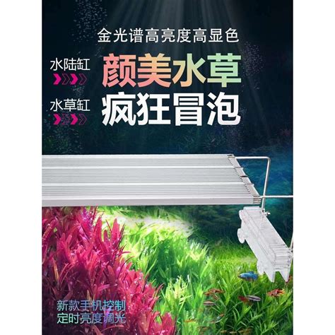 【秒發臺灣專供】 水草燈全光譜水陸缸草缸高支架高亮度led手機定時調光爆藻魚缸燈 蝦皮購物