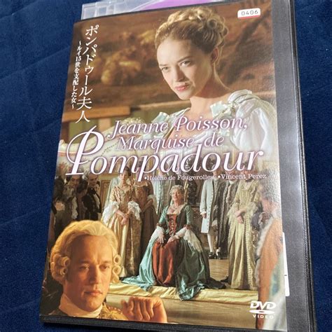 【やや傷や汚れあり】レンタルupdvd再生okフランス映画ポンパドゥール夫人〜ルイ15世を支配した女〜2枚組ヴァンサン・ペレーズ の