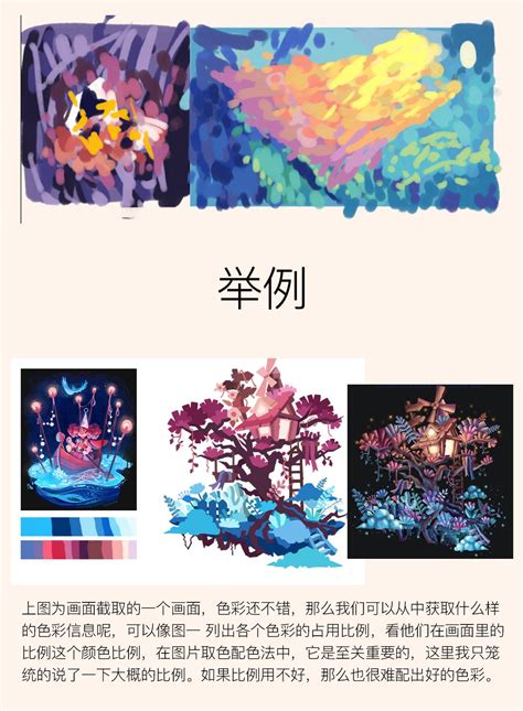 杭州手淘网络 入门设计，这些配色技巧赶快了解！ 知乎