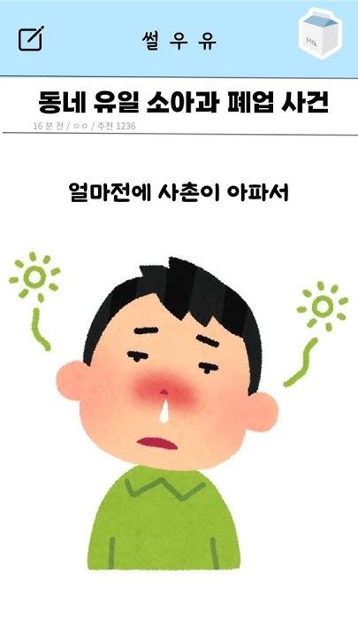 동네 유일 소아과 폐업 사건 Youtube