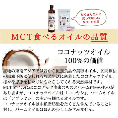 【楽天市場】ゆうパケット送料無料mctオイル スティックタイプ 5g×15袋 Mct食べるオイルココナッツ由来100％ 代引不可：なないろ九州