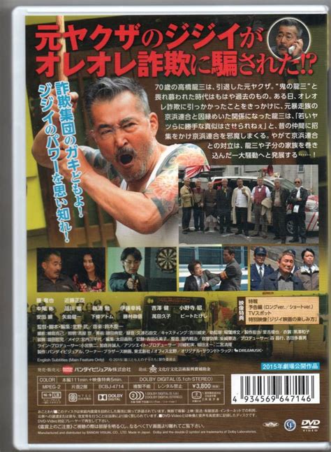 Yahooオークション 中古龍三と七人の子分たち Dvd 北野武 監督
