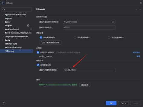 飞算javaai：代码不上云，安全飙到底 安全 soflu软件机器人 ai编程社区