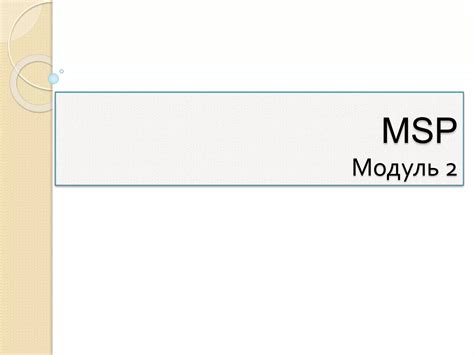 Msp Module PPT