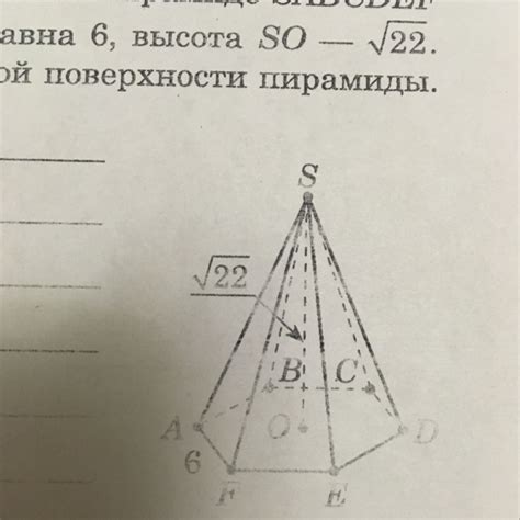 В правильной шестиугольной пирамиде Sabcdef сторона основания Af равна
