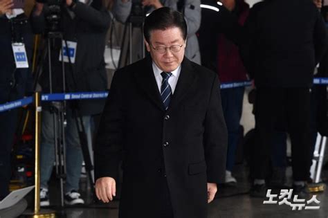이재명 대표 2차 검찰 출석 노컷뉴스
