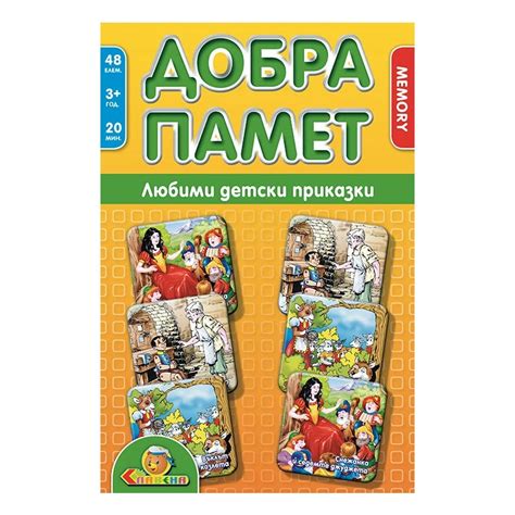 Настолна игра Славена Добра памет Любими детски приказки от Техномаркет