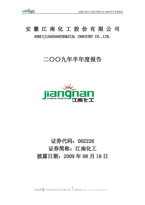 点击免费查看完整报告
