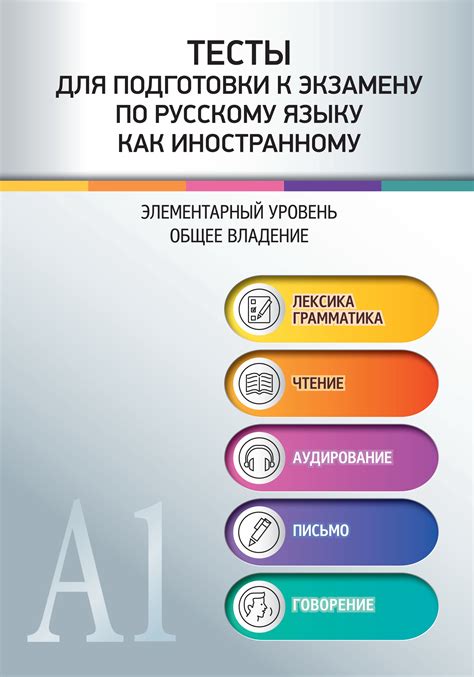 Testy Dlja Podgovtovki K Ekzamenu Po Russkomu Jazyku Kak Inostrannomu