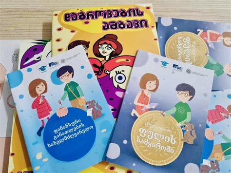 📌ფინანსური 159 ე საჯარო სკოლა 159 Public School