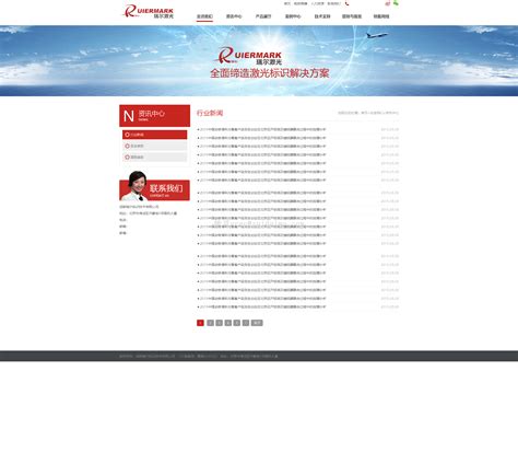 红色标识技术公司html企业模板 代码 最代码