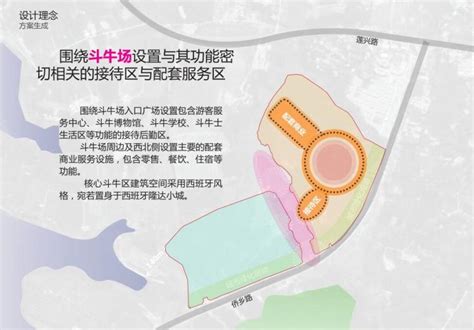 海南 万宁兴隆亚洲斗牛文化旅游城概念规划 城市规划 筑龙建筑设计论坛