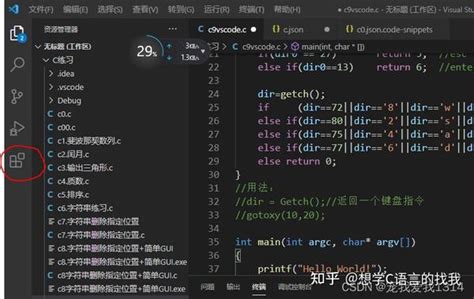 vscode运行c程序 知乎