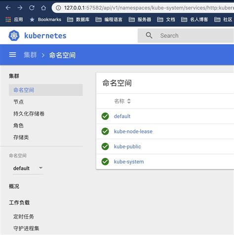 kubernetes入门之本地集群minikube 码客知道