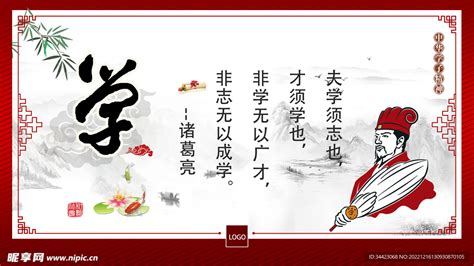 名言名句设计图广告设计广告设计设计图库昵图网