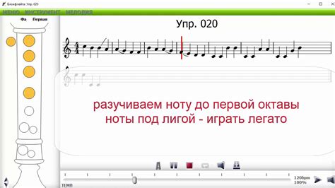 Упражнение 20 Школа игры на блокфлейте Youtube