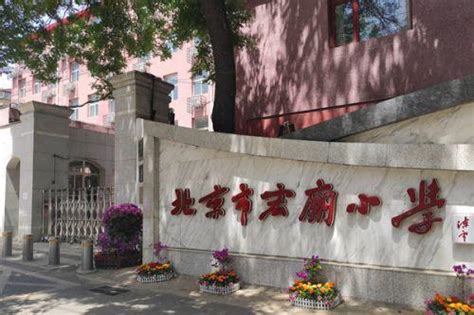北京学区，陶白学区房暴跌25 ！如何最低成本在西城上学？ 知乎