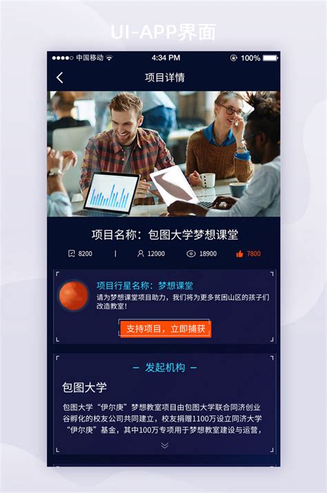 项目详情页图片 项目详情页素材免费下载 包图网