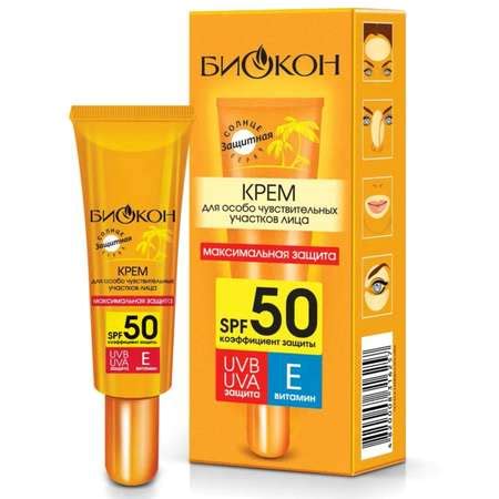Крем солнцезащитный для лица Биокон SPF 50 25 мл купить по цене 505 ₽ в ...