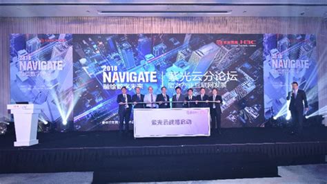 紫光集团发布紫光云战略，开始进军公有云市场通信世界网