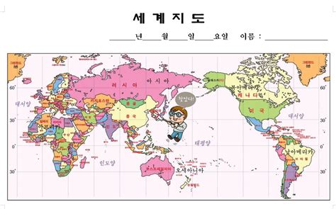 세계지도 백지도 무료 다운로드해서 쓰세요