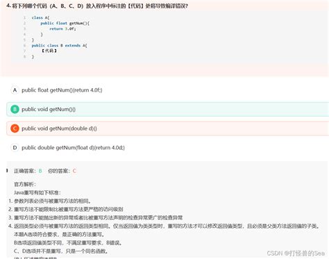 牛客网 Java(错题集) 1 Csdn博客 牛客网 Java(错题集) 1 Csdn博客