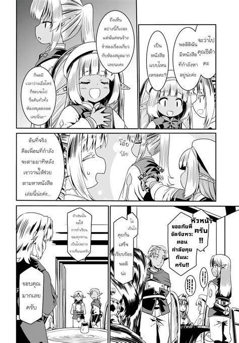 Douyara Watashi No Karada Wa Kanzen Muteki No You Desu Ne 74 Oremanga