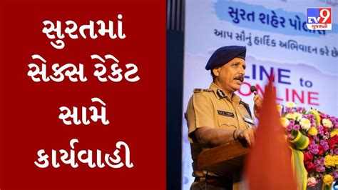 સેકસ રેકેટ ડામવા સુરત પોલીસના 21 કૂટણખાના પર દરોડા 25 વિદેશી સહિત 51 યુવતીને કરાવાઇ મુક્ત