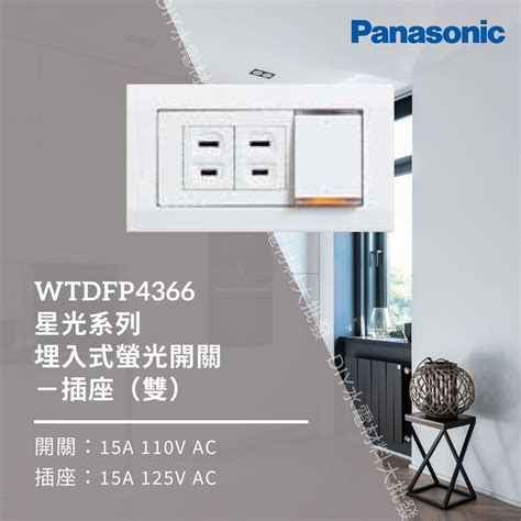 Panasonic Deco Lite Wtdfp