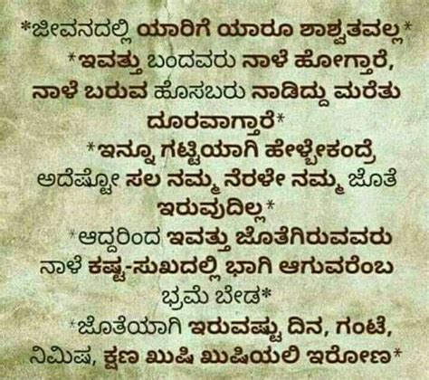 Kanada Kadalige Lyrics Artofit